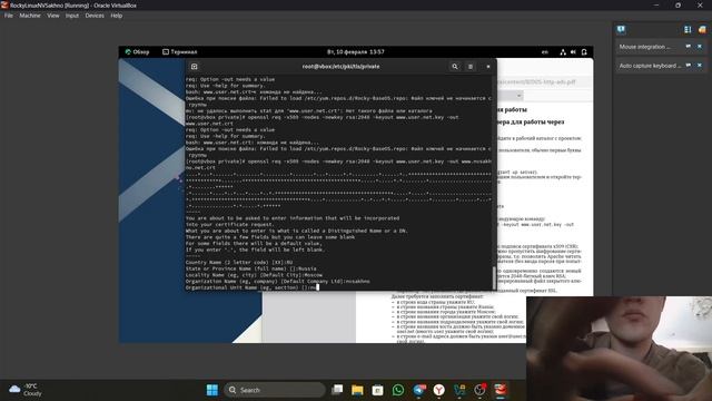 Администрирование сетевых подсистем - Лабораторная работа №5 - Выполнение работы - 1132230298