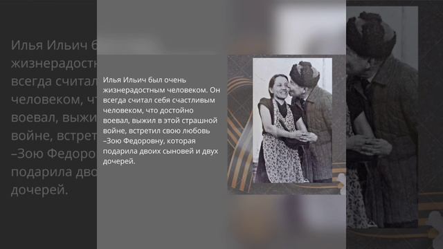 "Яковлев И.И. - воин-учитель"