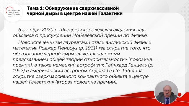 Черные дыры Часть 4