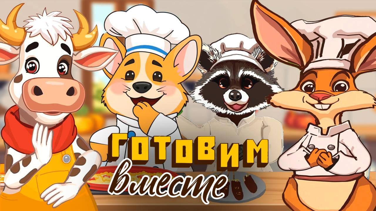 Рецепт 🥕🍳🍦Сборник лучших вкусных простых рецептов для самых маленьких поварят🍦 Мультик