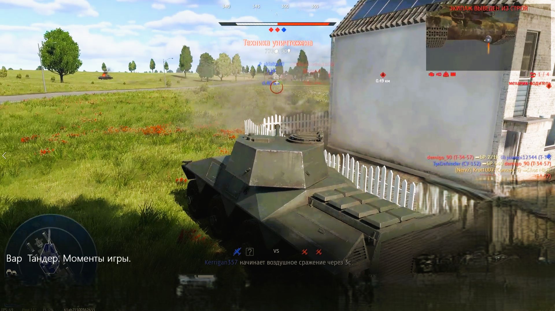 Вар  Тандер. Моменты игры. MichelleXGame.