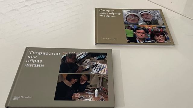 ФОТОКНИГА ВПЕЧАТЛЕНИЙ. Встреча на одной волне