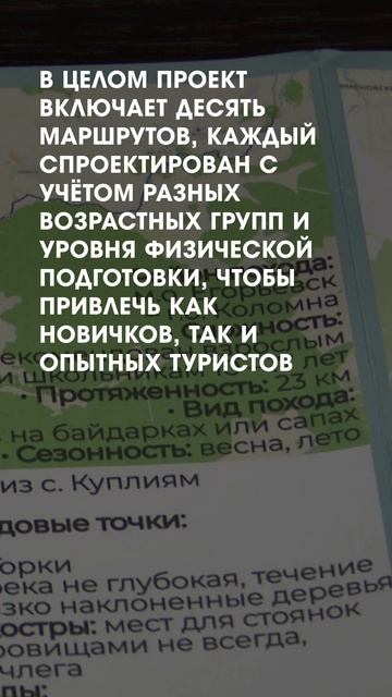 Финалист премии «Маршрут года»