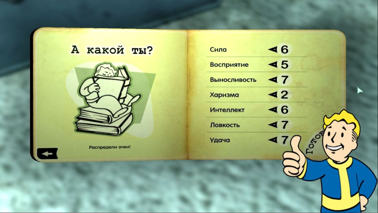 Fallout 3 серия 1. Я родился!
