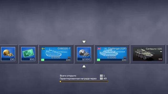 Открываю сундуки после нового обновления в war thunder mobile