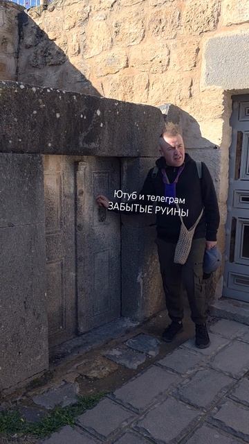 Открыл древние каменные двери