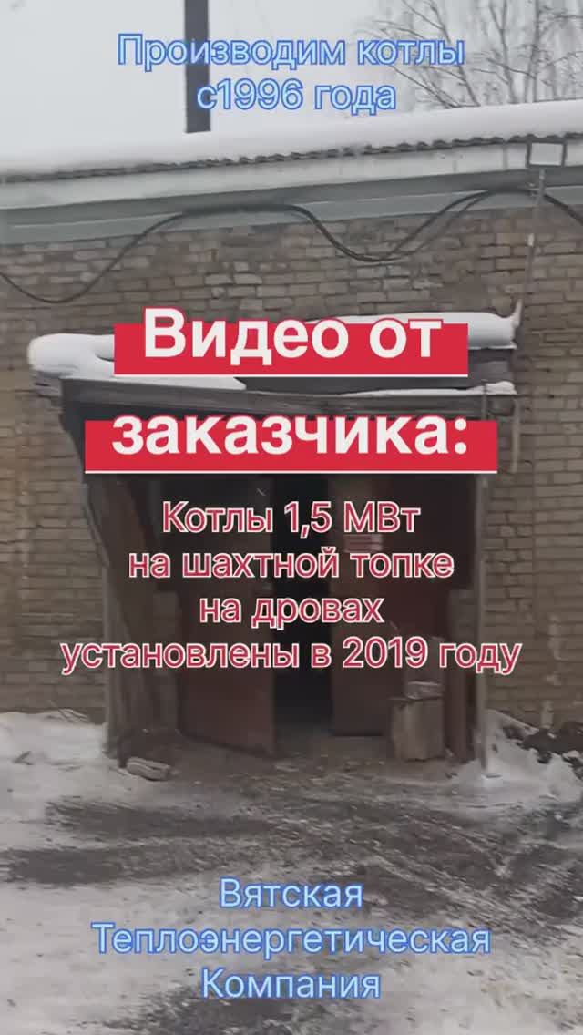 Котлам 7 лет на дровах
