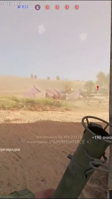 Ну я так не попаду - Enlisted shorts