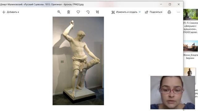 Урок 18 для 58 Беседы СКУЛЬПТУРА 19 век Россия