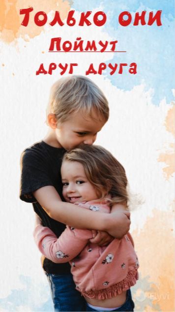 Только они понимают друг друга