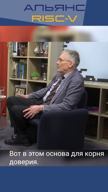 Российские решения RISC-V в АСУ ТП: обеспечение информационной безопасности — возможности RISC-V