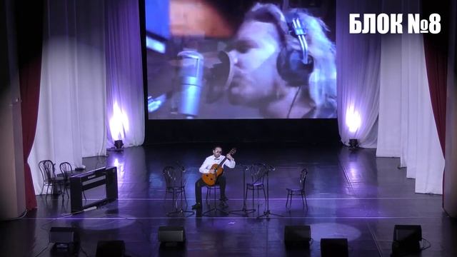 Блок №8