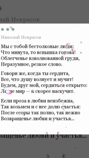 Бестолковые люди - Н. Некрасов