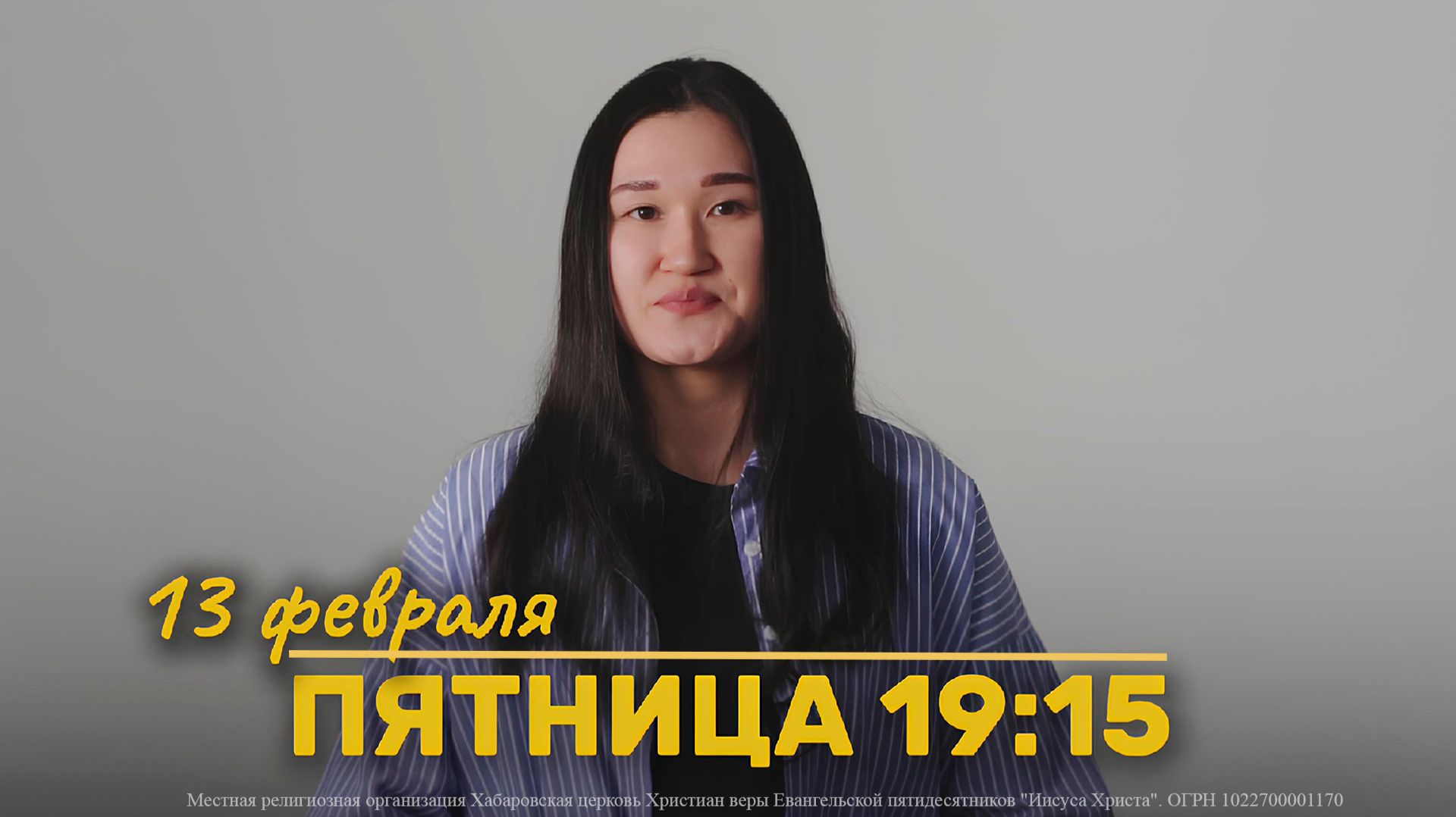 Молитвенное богослужение.