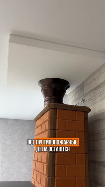 Натяжной потолок и трубы дымохода печки