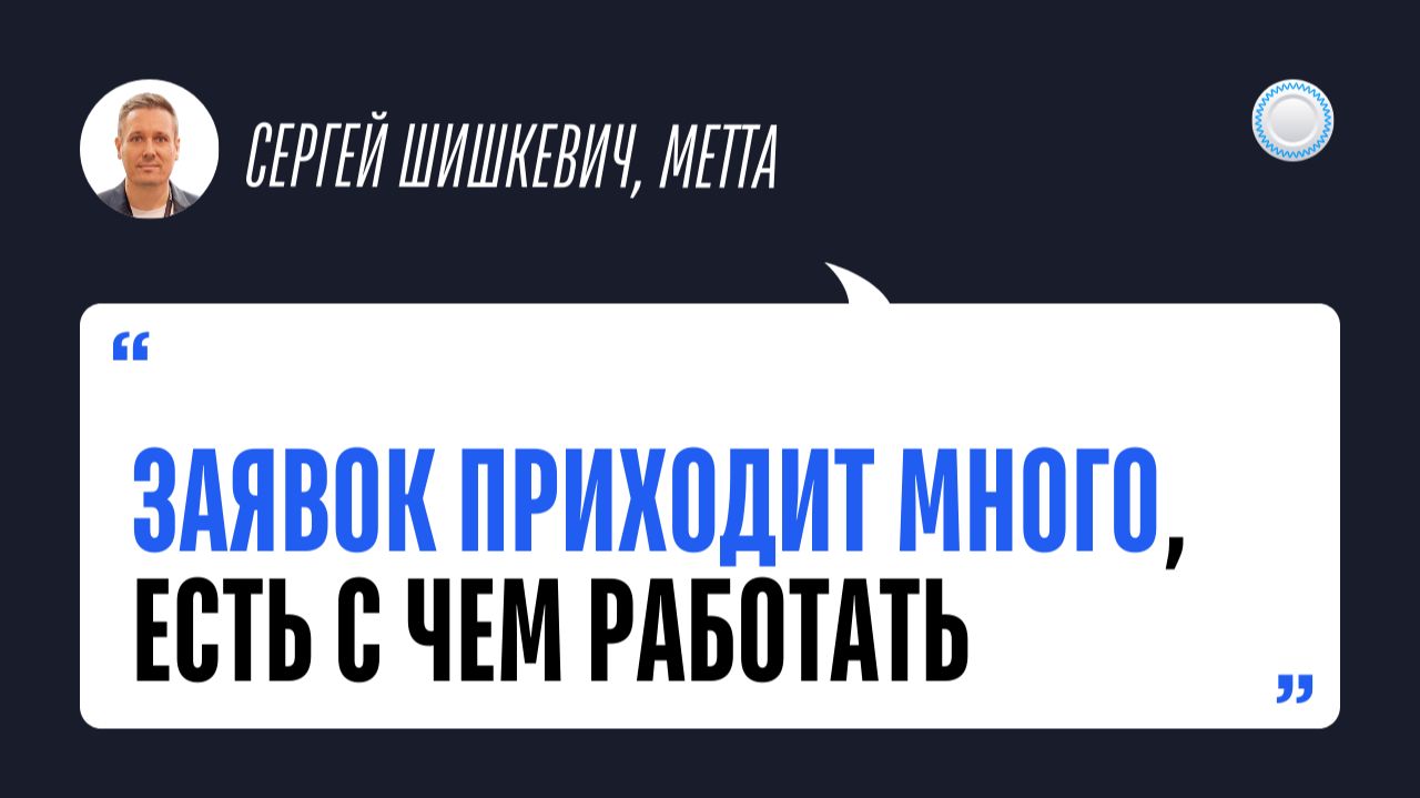 Отзыв от франшизы МЕТТА