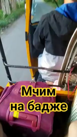 Мчим на бадже #жизньнафилиппинах #семьявместе #karaoke