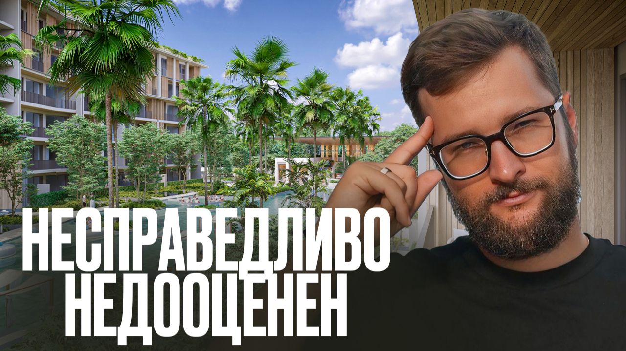 Если бы я искал надежную инвестицию на Пхукете, я бы купил ЕГО! Обзор проекта Sudara на Пхукете
