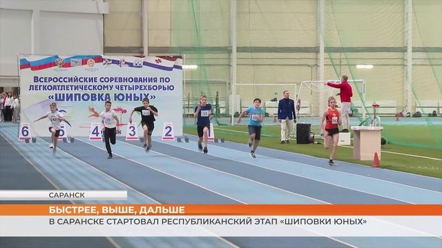 «Шиповка юных»: республиканский отбор