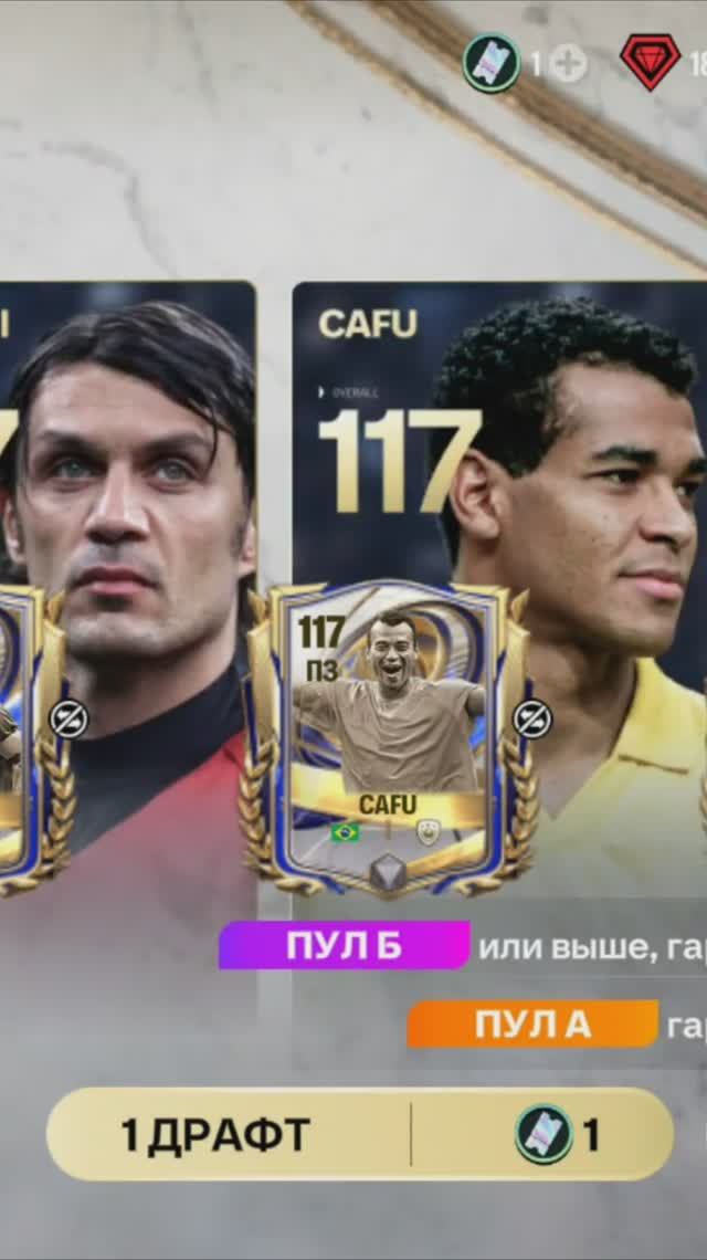 1 ДРАФТ TOTY #fcmobile #фкмобайл #fc26 #фк26 #shorts