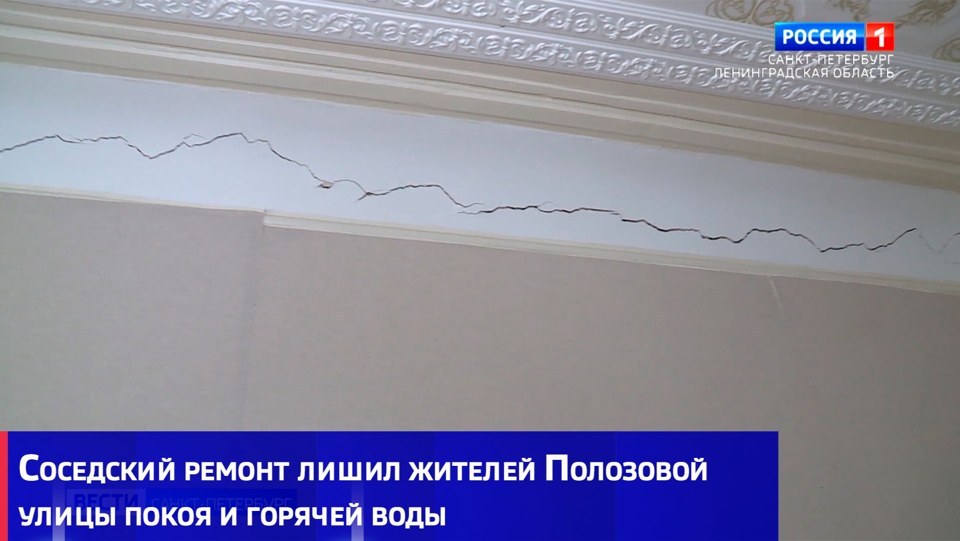 Соседский ремонт лишил жителей Полозовой улицы покоя и горячей воды