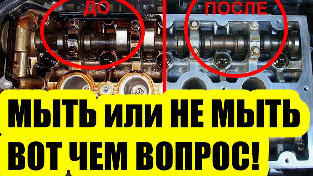 Промывка двигателя после замены масла: когда нужно, а когда категорически нельзя