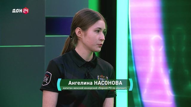 Время спорта 06.02.2026 - Керлинг