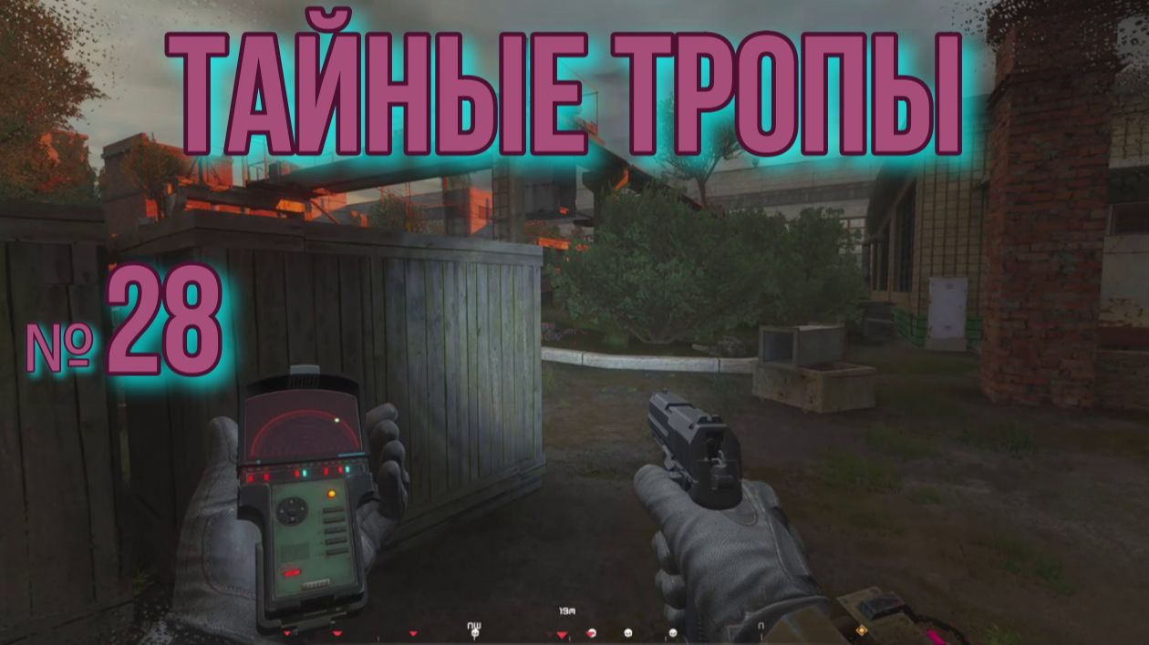 Тайные тропы 2025. № 28 Шлемы для Зверобоя