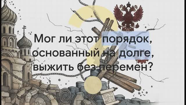 7 класс.  Сословия в XVII в.: верхи общества