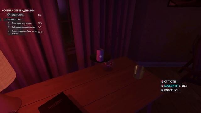 #4 [Crime Scene Cleaner] - Короткое замыкание [Прохождение]