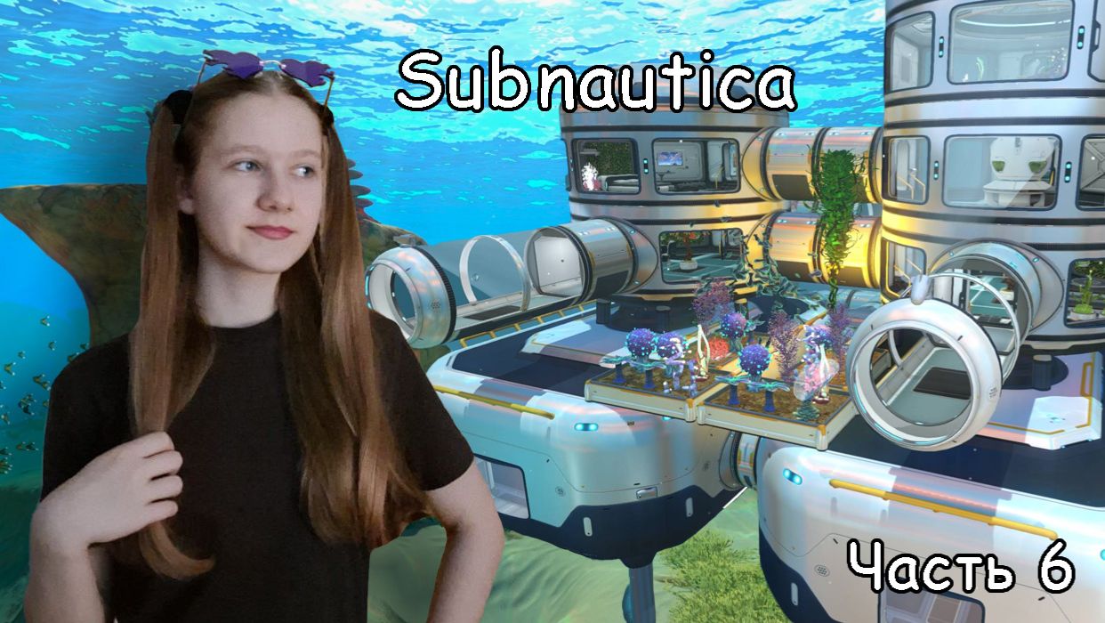 НОВЫЕ ОТКРЫТИЯ. Прохождение Subnautica. Часть 6