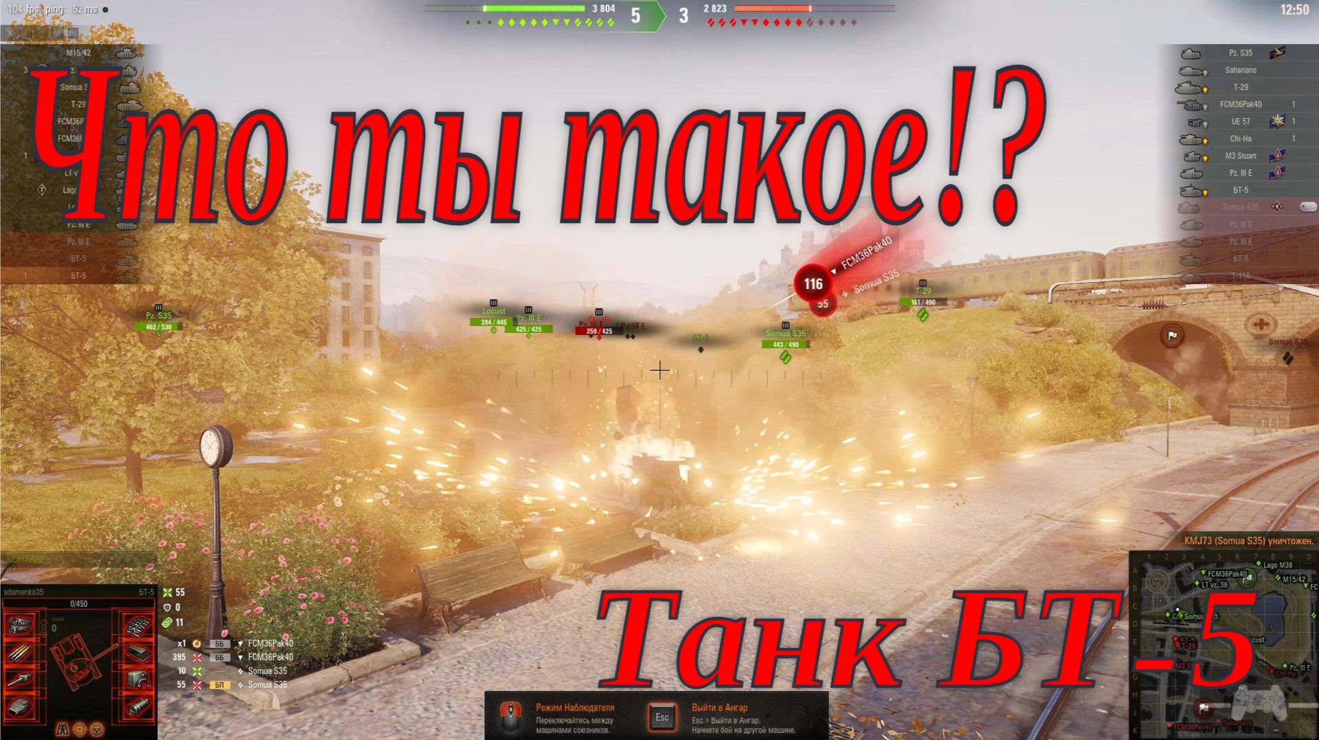 WoT. Просто играю ,Танк БТ-5 #4