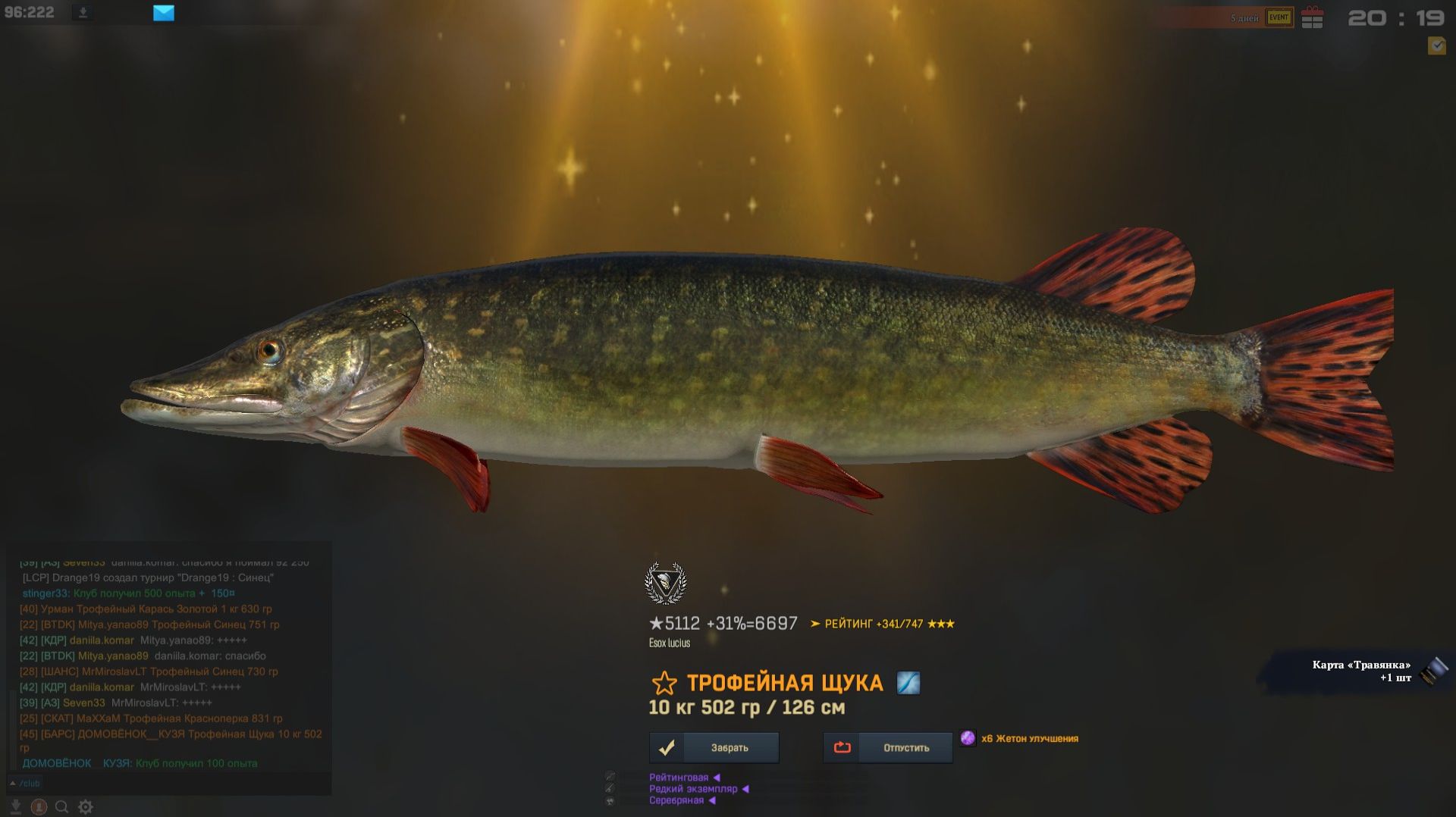 Fisher Online ПРА ЩУКА