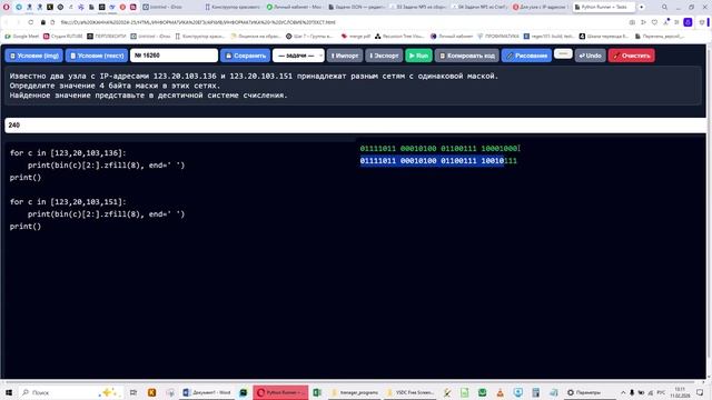 19 ИНФОРМАТИКА.13 - 16260