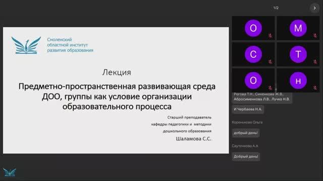 Предметно-пространственная развивающая среда ДОО, группы как условие организации ОП
