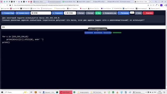 3 ИНФОРМАТИКА.13 - 10166