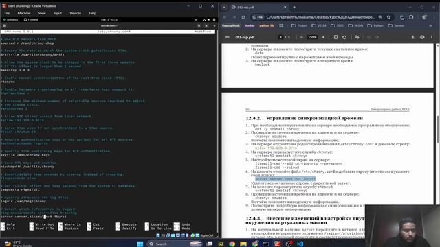 Лабораторная работа Nº12