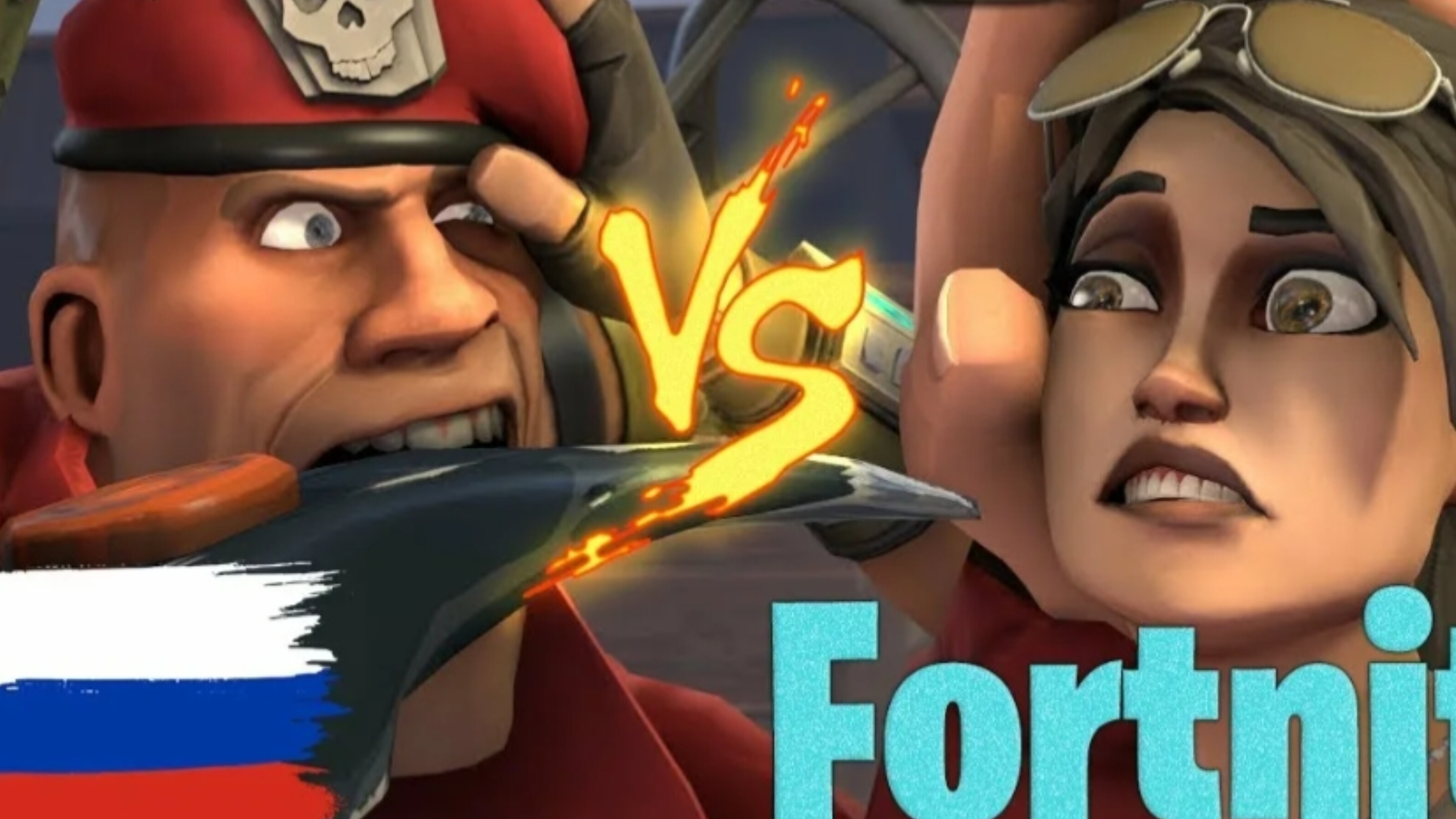 Episode 1 Fortnite VS TF 2 "Начало или Конец ?"