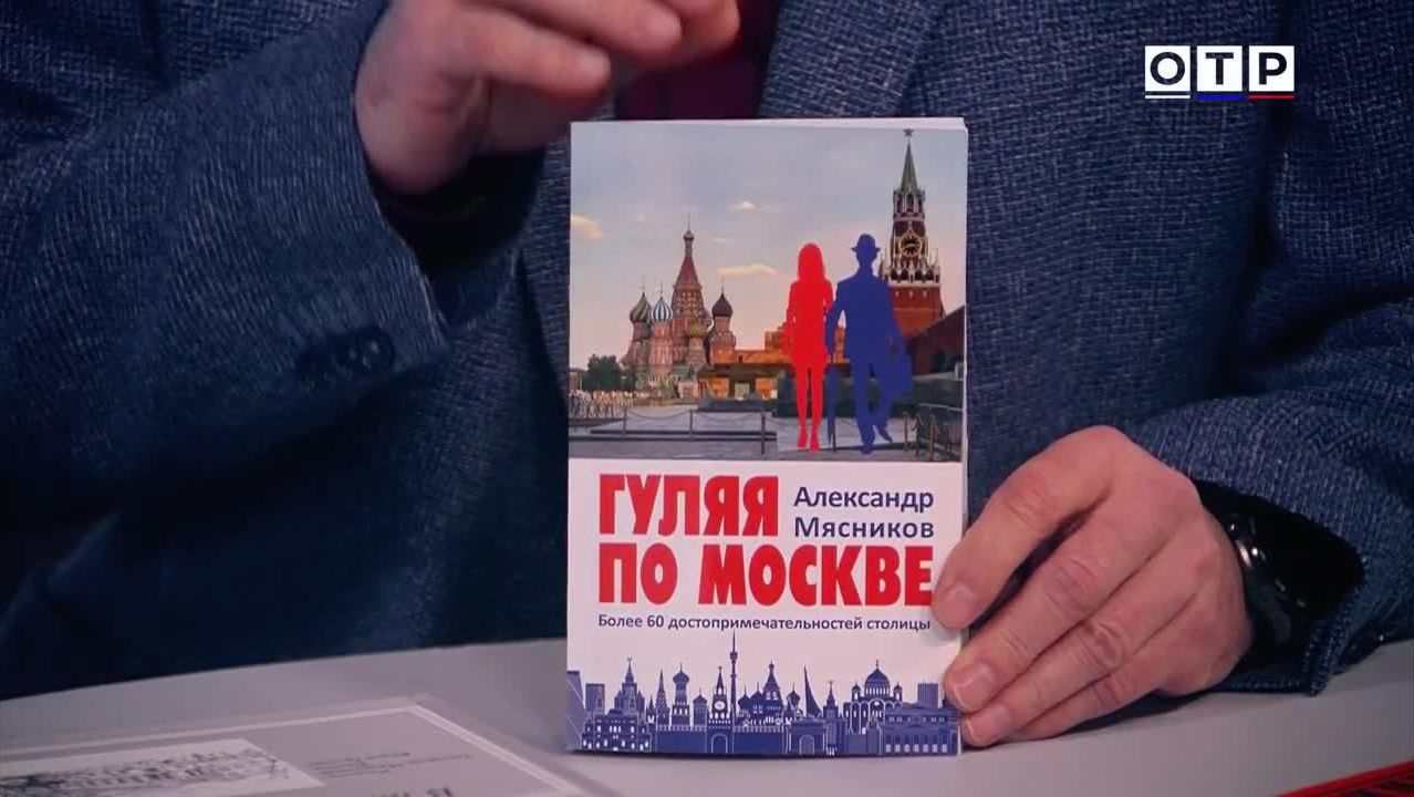 Книги о Москве
