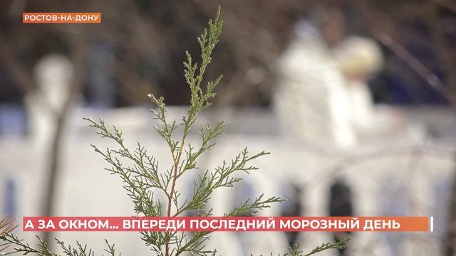 А за окном. 10 февраля 2026
