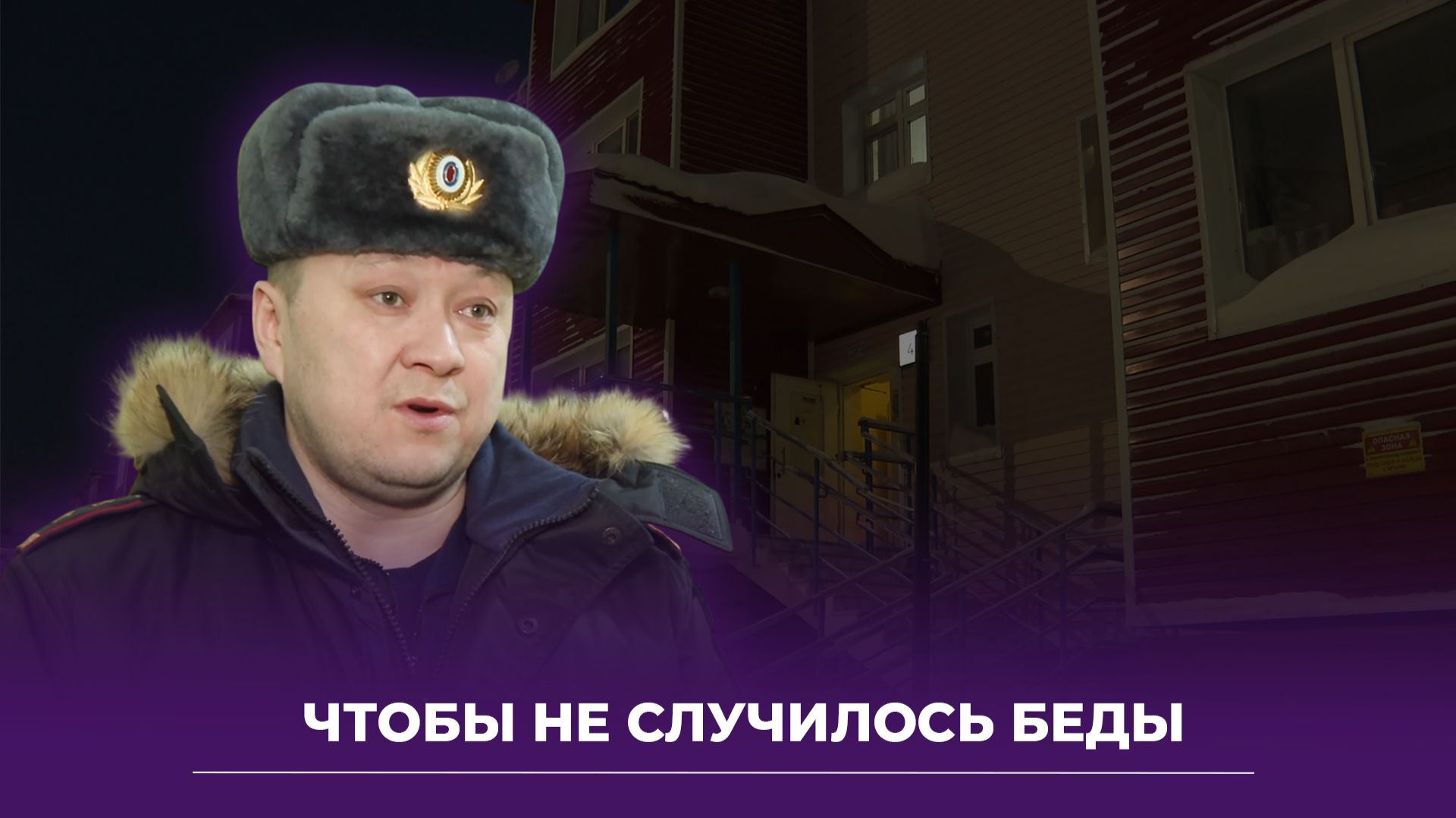 Жильё