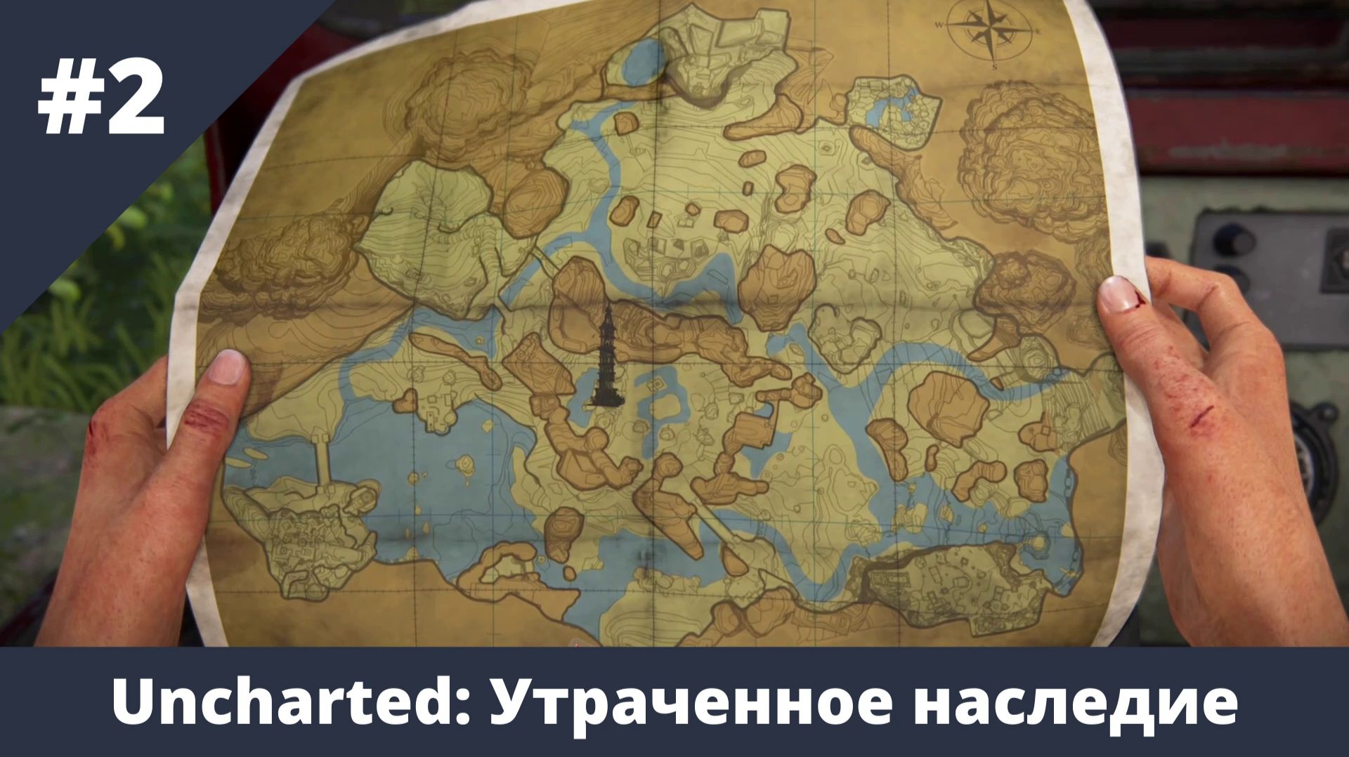 Uncharted: Утраченное наследие - 2 - Возвращение домой в Западные Гаты