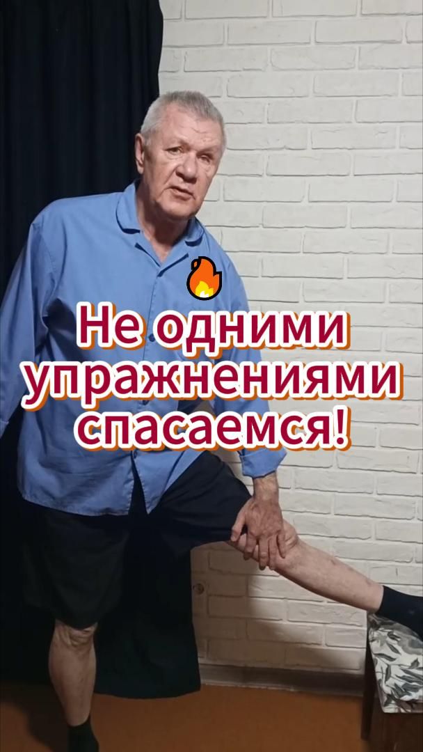 🔥 Не одними упражнениями спасаемся!