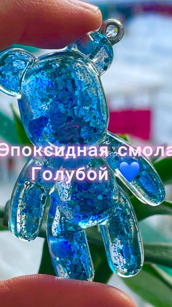 Эпоксидная смола 💙голубой💙