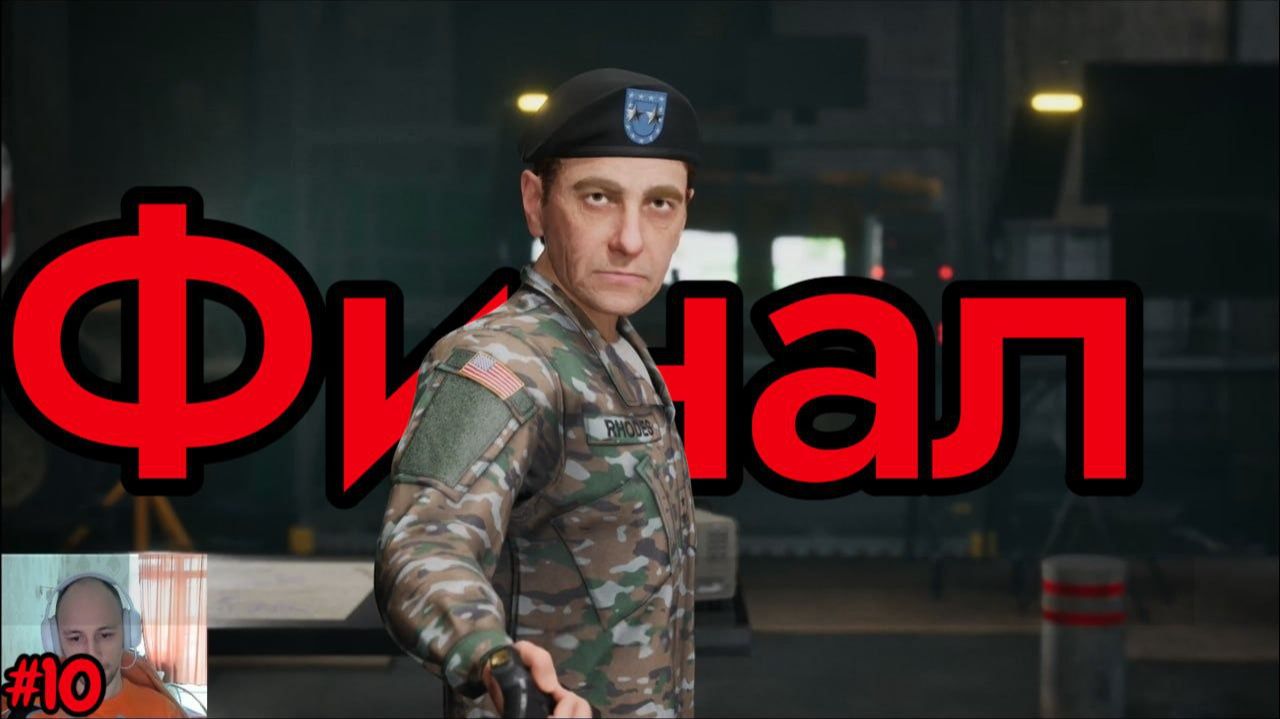 Quarantine Zone №10 - ФИНАЛ!