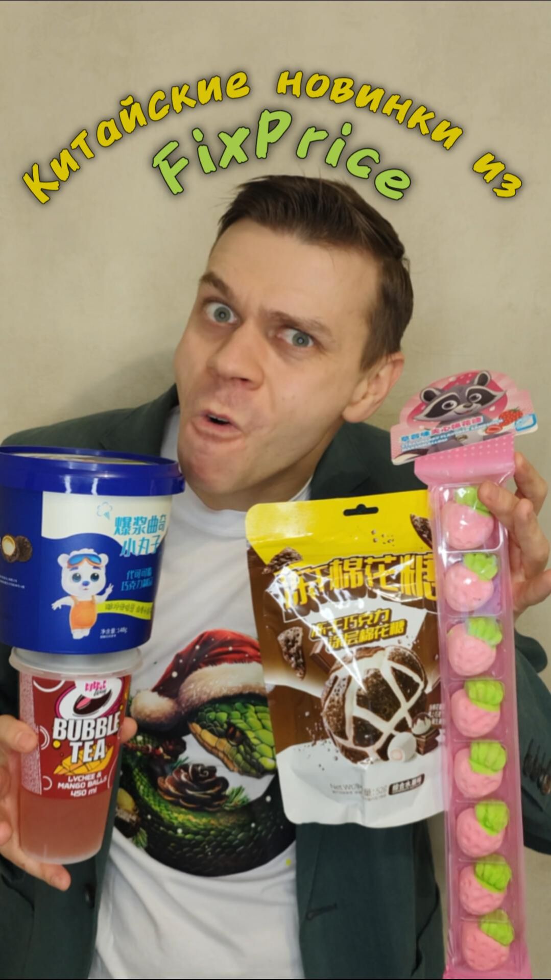 Интересные НОВИНКИ из Фикс Прайса. Китай