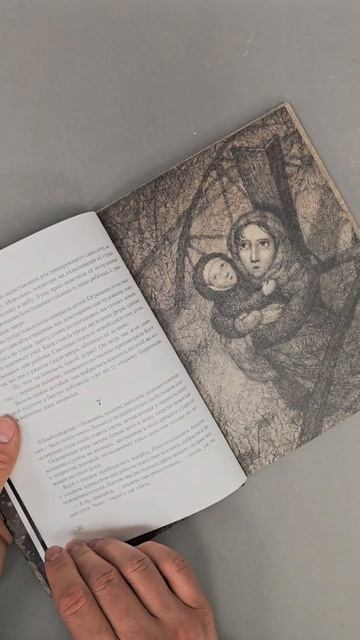 Седьмая симфония