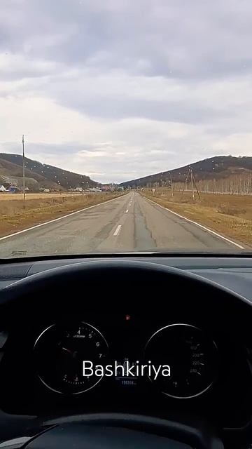 🚘 По трассе в сторону Нугуша