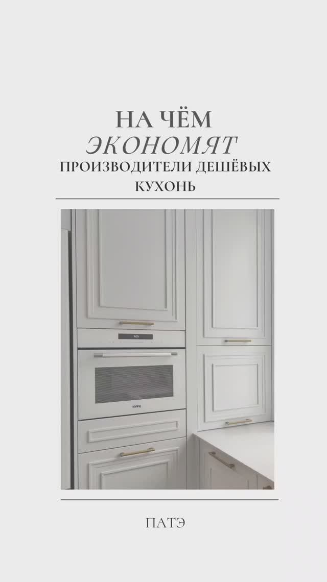 На чем экономят мебельщики?