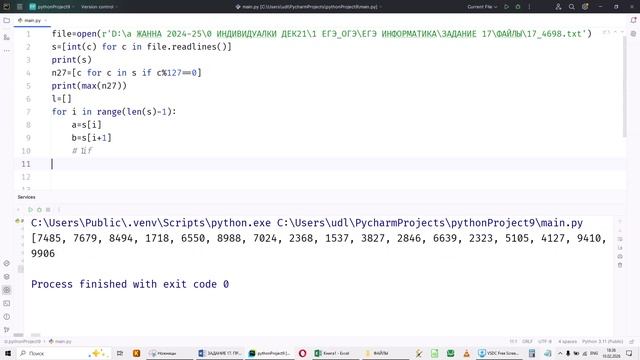 vsdc-sr 2026-02-10 18-33-59